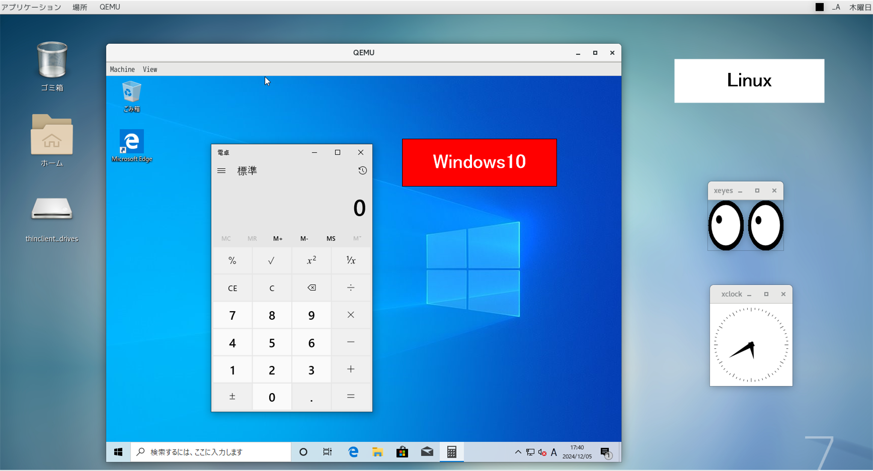 わかりやすくQEMUを説明してみる（第5回）：QEMU-KVM | PDT(プロファウンド・デザイン・テクノロジー）